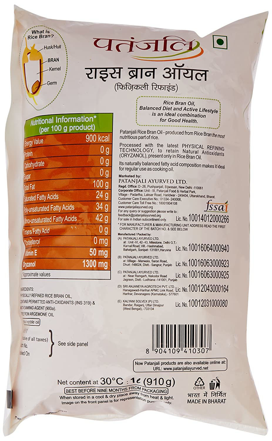 PATANJALI RICE BRAN OIL 910g (1L)-Pobara